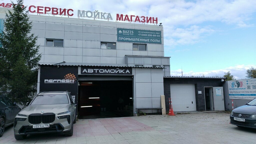 Oto yıkama Refresh, Yekaterinburg, foto