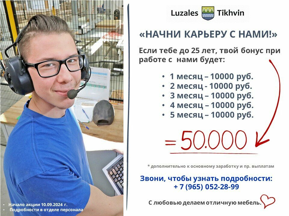 Sanayi kuruluşu Luzales-Tikhvin, Tixvin, foto