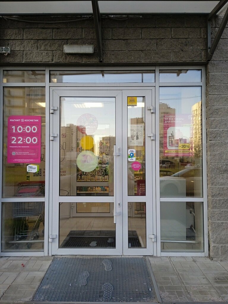 Kozmetik ve parfümeri mağazaları M. Kosmetik, Murino, foto