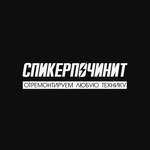SpikerPochinit (Pobedy Avenue No:36), telefon tamir servisi  Orenburg'dan