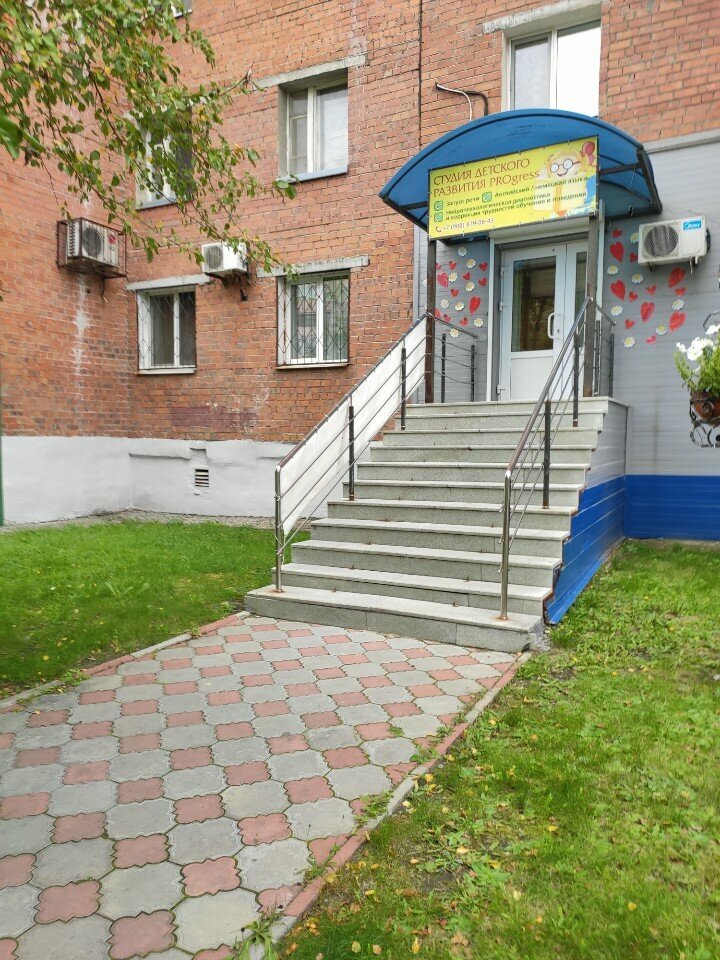 Çocuk gelişim merkezleri Progress, Tiumen, foto