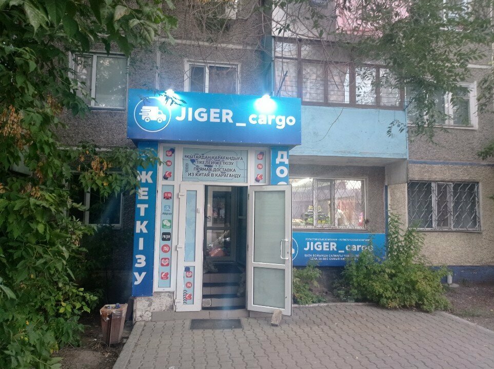 Lojistik firmaları Jiger_cargo, Karağandı, foto