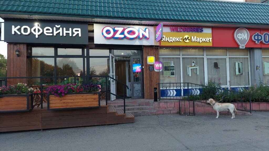 Teslimat noktası Ozon, Berezniki, foto