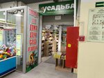 Моя усадьба (Pozharskogo Street No:13), bahçe ekipmanları ve teknolojileri  Perm'den