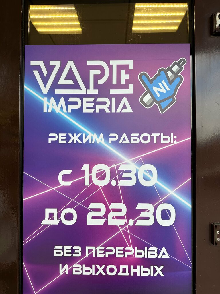 Elektronik sigara satış noktaları За пар.com, Tambov, foto