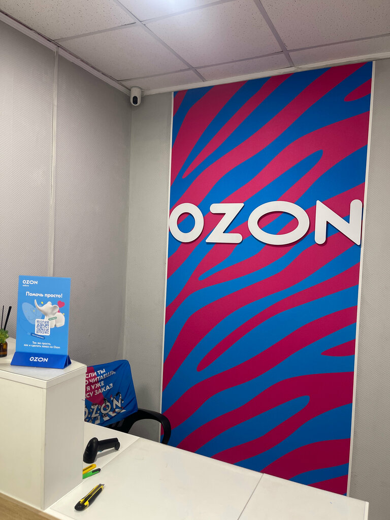 Teslimat noktası Ozon, Koroliov, foto