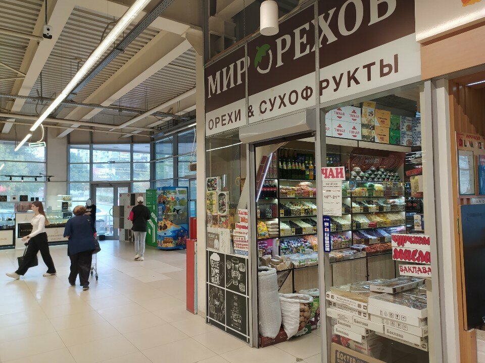 Kuruyemiş, atıştırmalık, kuru meyve Мир орехов, Vladimir, foto