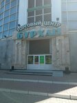 Парикмахерский кабинет Федоровой Алены (50 Let Oktyabrya Street No:15), kuaförler  Blagoveshchensk'ten