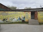 Мандаринка (Chernyshevskogo Street No:66И), paketleme malzemeleri firmaları  Yakutsk'tan