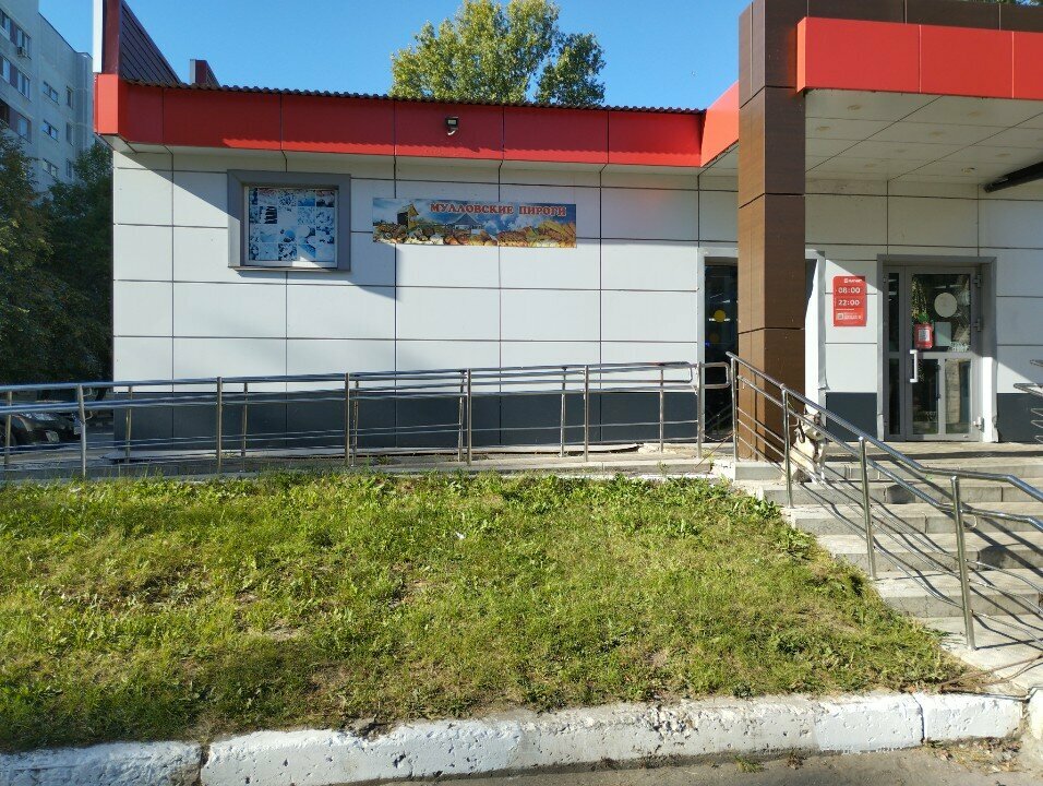 Ekmek fırını Мулловские пироги, Ulyanovsk, foto
