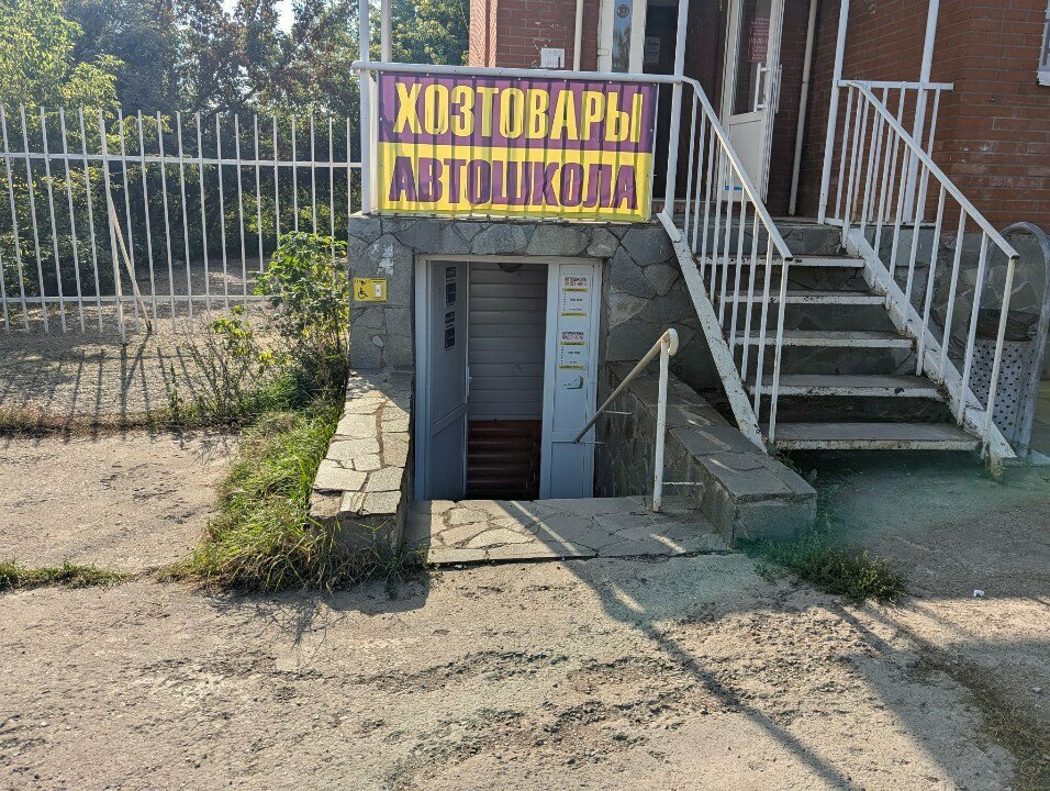Ev temizlik ürünleri Khoztovary, Başkurdistan, foto