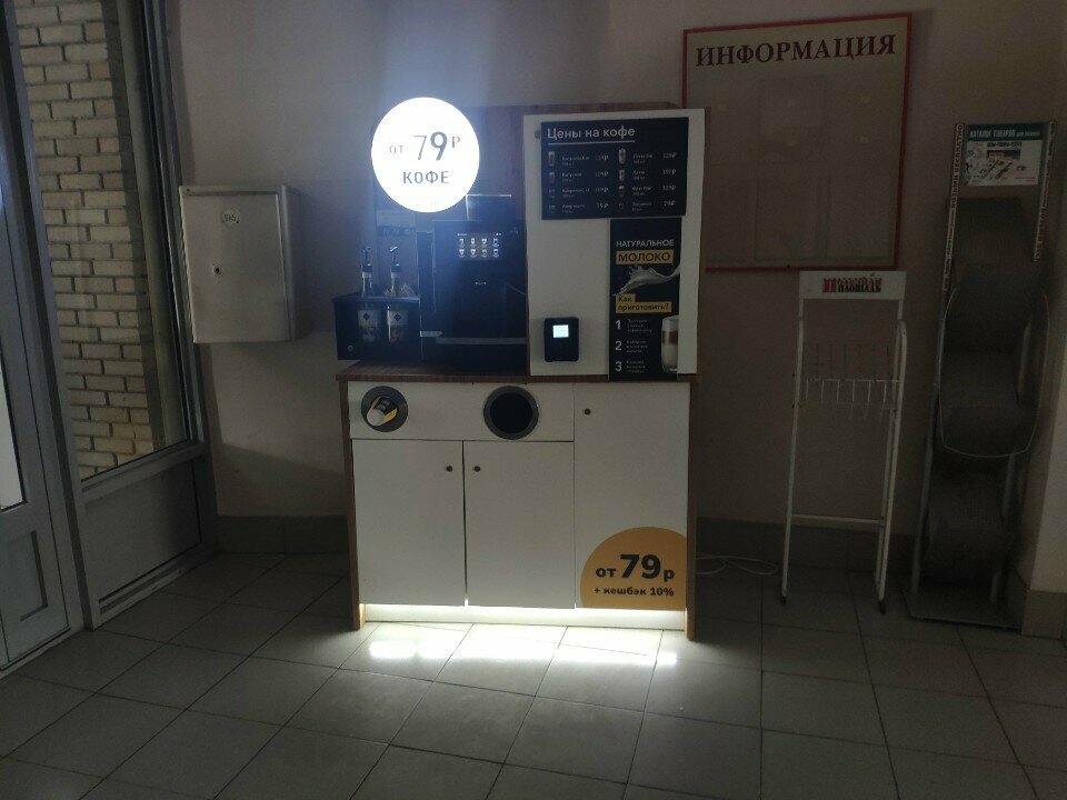 Kahve otomatı Добрый кофе, Nijni Novgorod, foto