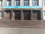 Respublikansky tsentr narodnogo tvorchestva i dosuga (ulitsa Shchetinkina-Kravchenko No:46), hobi kulüpleri  Kızıl'dan