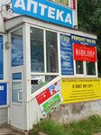 Ремонт телефонов (Tashkentskaya Street No:93А), telefon tamir servisi  Samara'dan