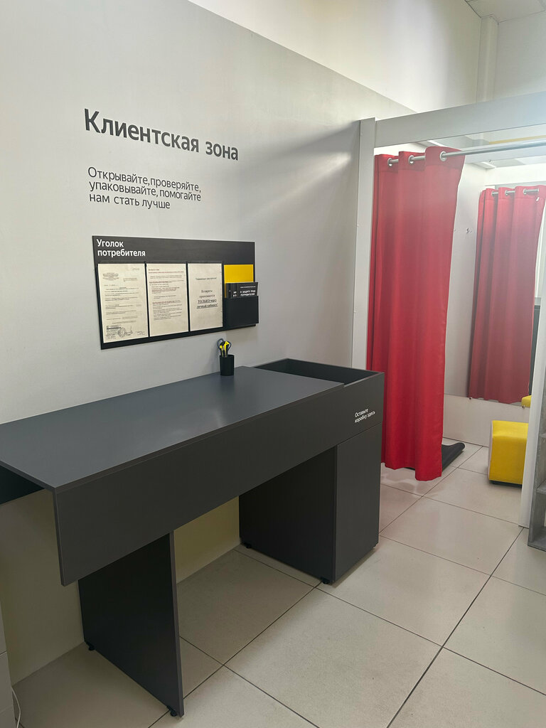 Teslimat noktası Yandex Market, Yuryev‑Polski, foto