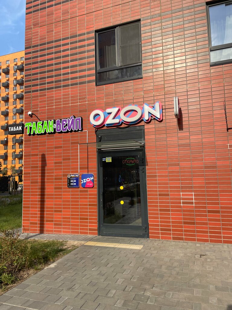 Teslimat noktası 5Post, Moskova, foto