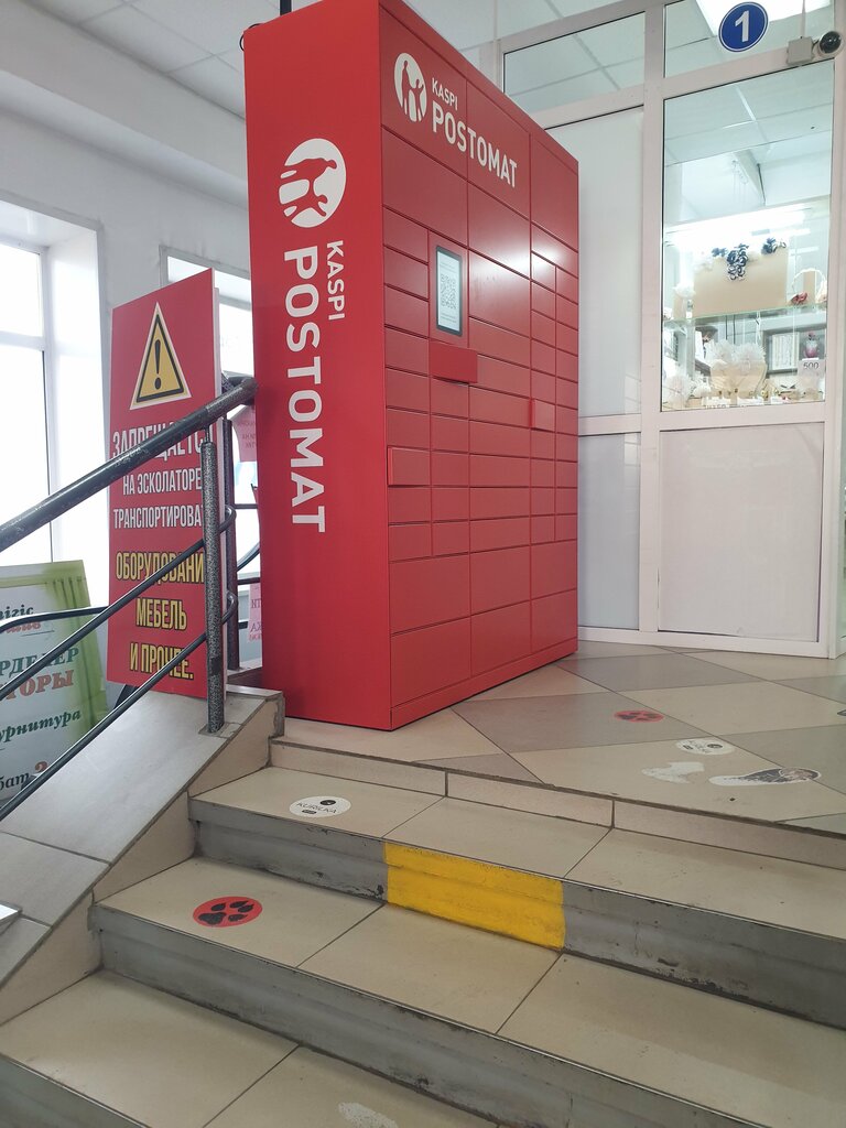 Parsel otomatı Kaspi Postomat, Petropavl (Petropavlovsk), foto