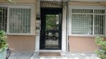 Avukat Yasemin Uludüz Sade (İstanbul, Bakırköy, Kartaltepe Mah., Alpay İzer Sok., 11), hukuk büroları  İstanbul'dan