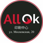 AllOk (Maskowskaja Street No:20), fotokopi dükkanları  Minsk'ten