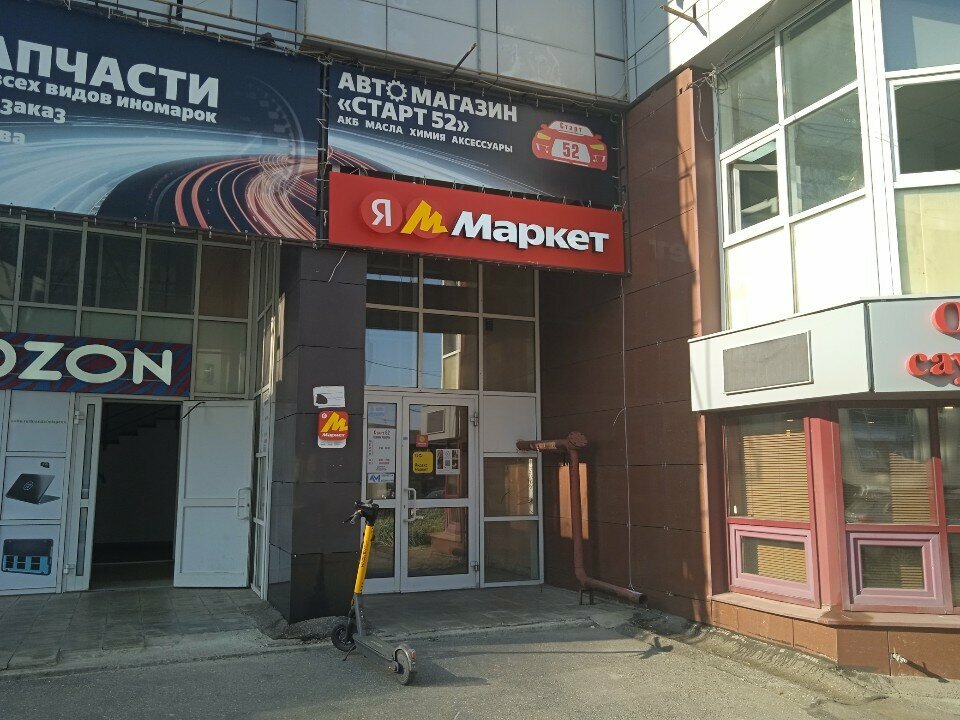 Emanet Ostav Bagaz, Nijni Novgorod, foto