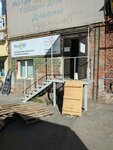 Симбио Урал (Geroev Khasana Street No:105к70), petshop  Perm'den