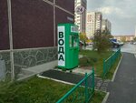 Живая вода (Shirotnaya ulitsa No:192к2), su satışı  Tiumen'den