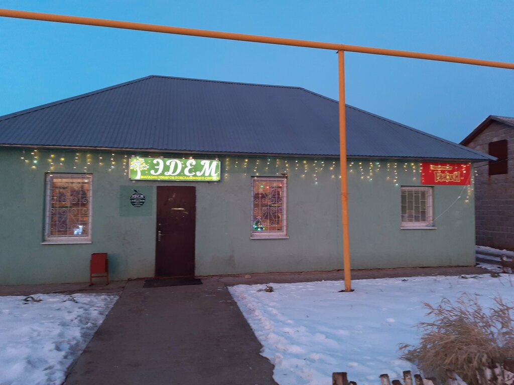 Ev temizlik ürünleri Эдем, Samarskaya oblastı, foto