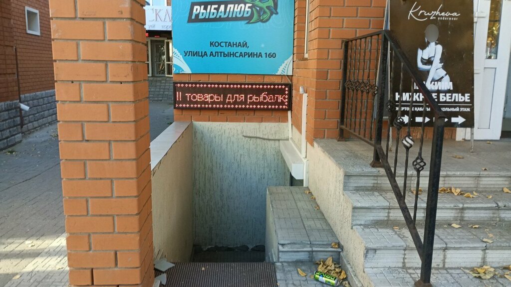 Balıkçılık ekipman firmaları The fisherman, Kostanay, foto