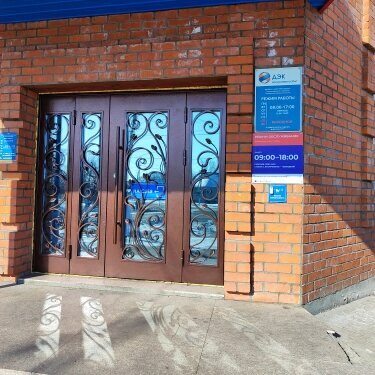 Enerji kurumları Дэк Амурэнергосбыт, Amursk Bölgesi, foto