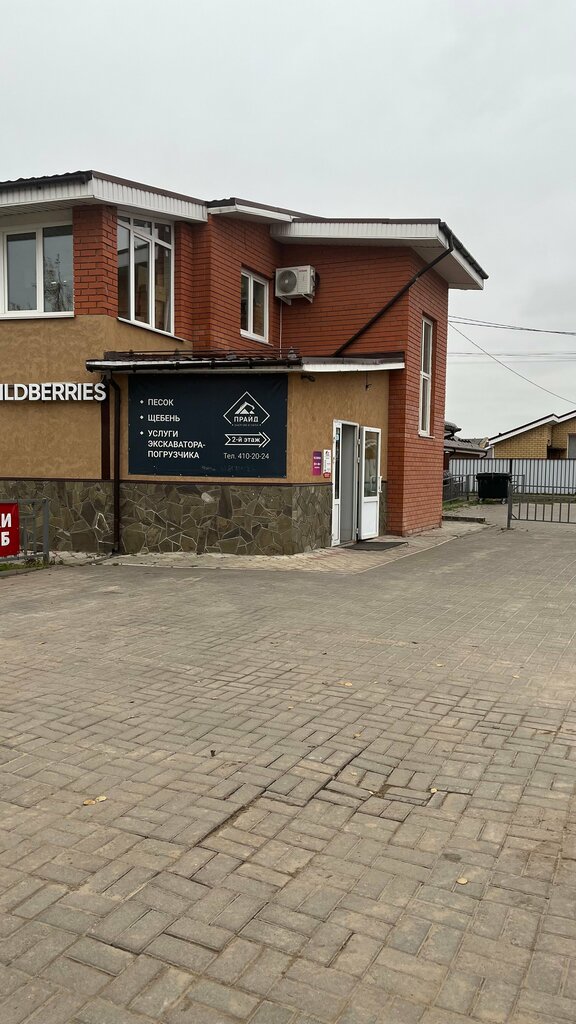 Podoloji Podomax, Nijegorodskaya oblastı, foto