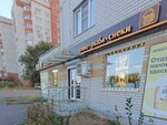 А. Пиво (ulitsa Uryvskogo No:17), bira dükkanı  Voronej'den