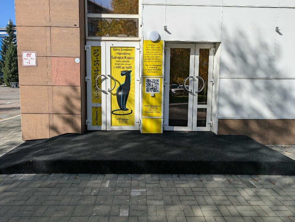 Özel okul Bagiraclass, Gorno‑Altaysk, foto