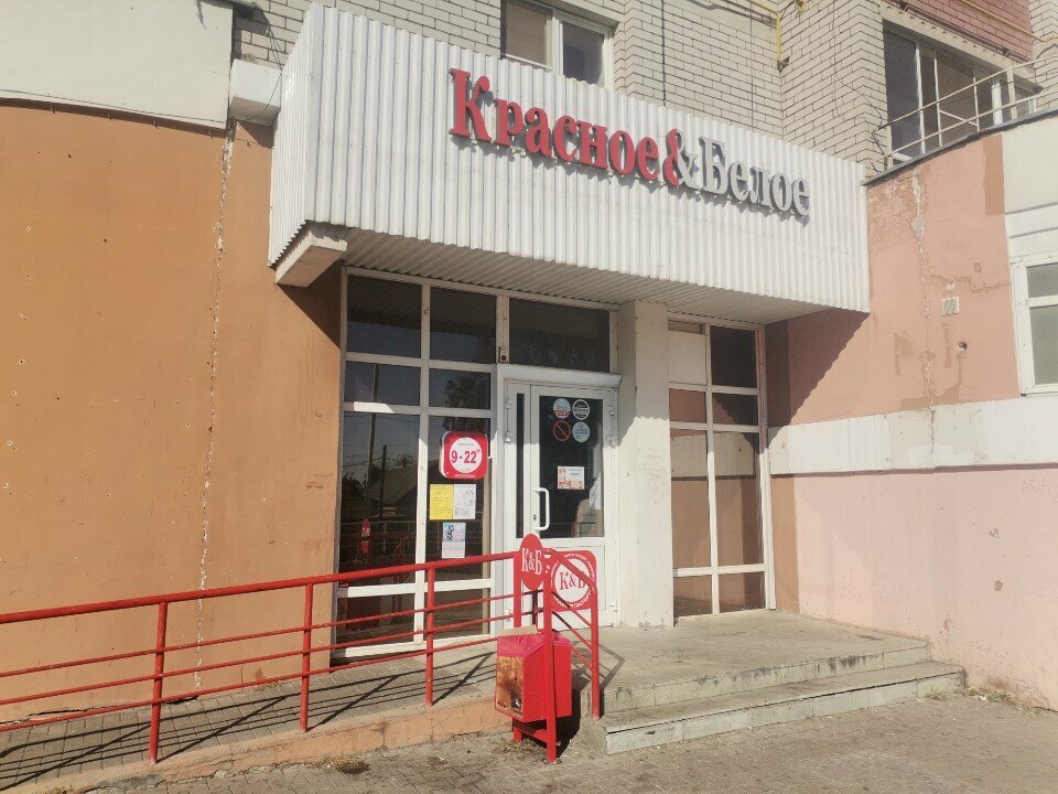 Market Krasnoe&Beloe, Lipetsk, foto