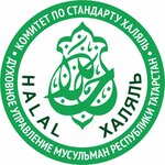 Halal Standard Committee of the Muslim Religious Board of the Republic of Tatarstan (Magistralnaya Street No:22, Privolzhskiy City Administrative District), ürün ve hizmet belgelendirme firmaları  Kazan'dan
