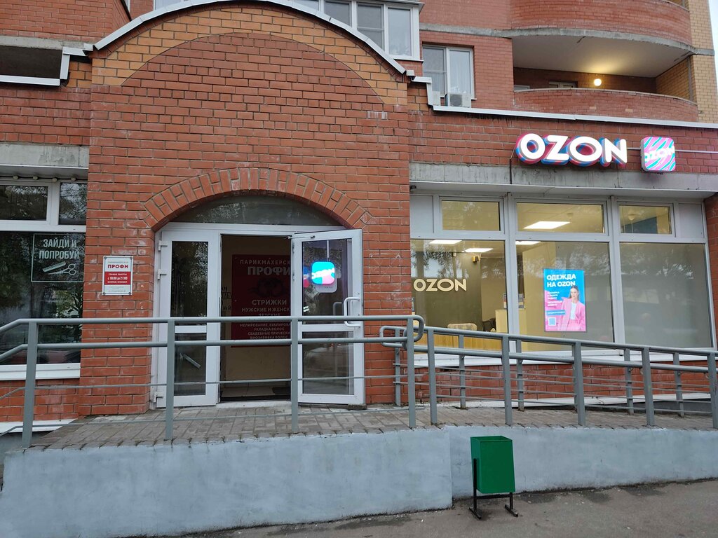 Teslimat noktası Ozon, Lobnia, foto