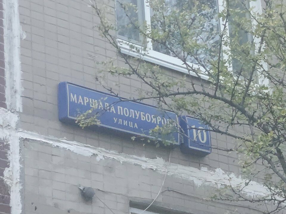 Tıp merkezleri ve klinikler Niran, Moskova, foto