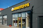 Пиватерра (Omutinskaya ulitsa No:39), bira dükkanı  Tiumen'den