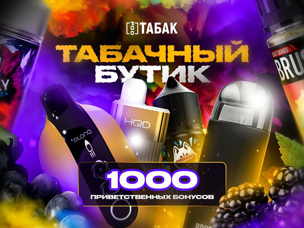 Tütün, sigara mağazaları Pod Tabak, Moskova, foto