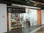Акценты (Mendeleyeva Street No:158), i̇ç mimarlık firmaları  Ufa'dan