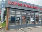 Шашлык и шаурма гриль на углях (Moskovskaya Street No:37), fast food  Himki'den