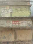 Mohsin medical (32nd Street No:5/252, Liaquatabad Town, Block 5), eczaneler  Karaçi'den