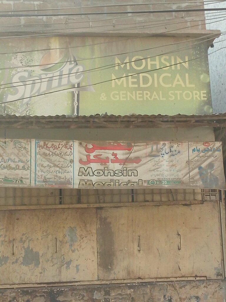 Eczaneler Mohsin medical, Karaçi, foto
