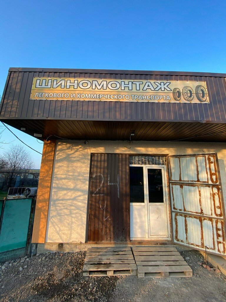 Oto lastik tamiri Шиномонтаж 24, Krasnodarski krayı, foto
