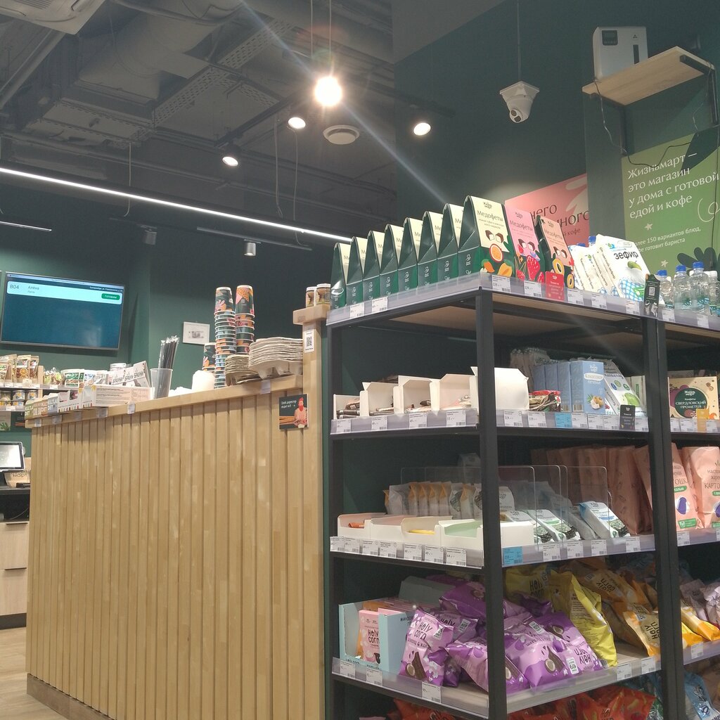 Market Zhizn'mart mini, Yekaterinburg, foto