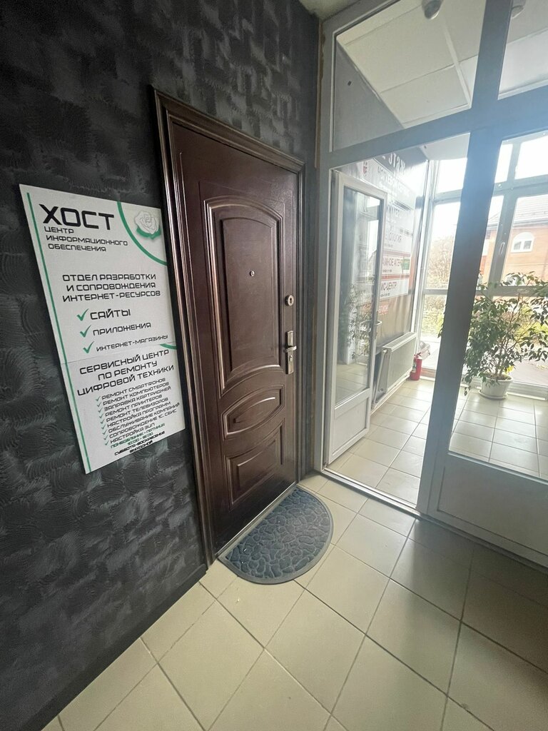 Bilişim firmaları Цио Хост, Yasnogorsk, foto