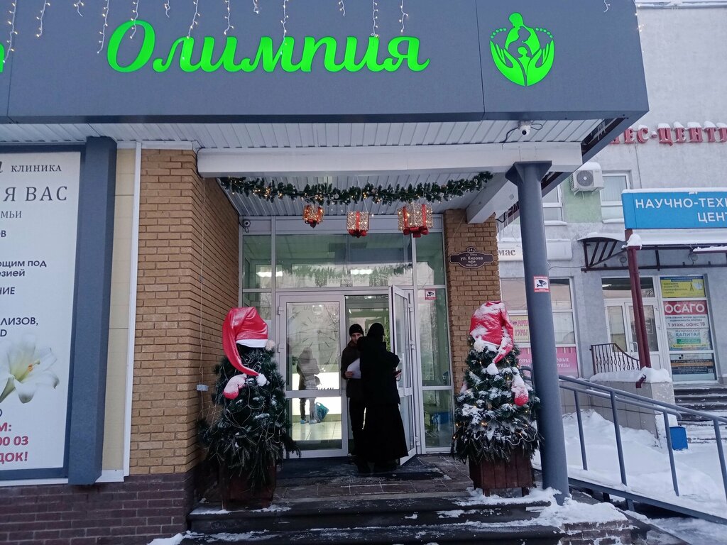 Tıp merkezleri ve klinikler Olympia, Arzamas, foto
