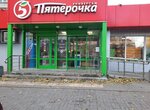 Платёжный терминал (Shelkovichnaya ulitsa No:29/35), ödeme terminali  Saratov'dan
