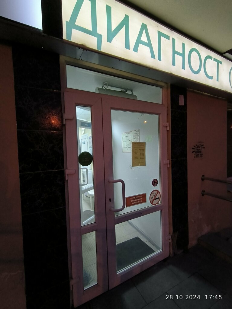 Tanı merkezleri Диагност, Yekaterinburg, foto