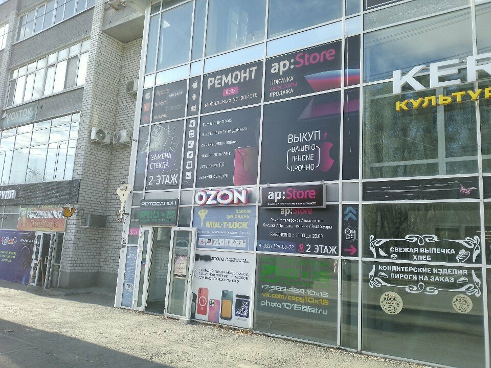 Telefon tamir servisi Ap: Store, Tiumen, foto