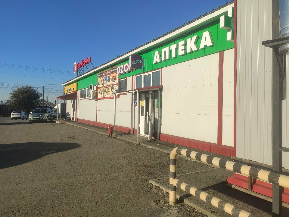 Eczaneler Фитофарм, Kurgan, foto